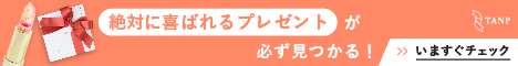 人気急上昇中ギフト専門セレクトショップ、TANP